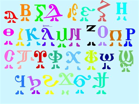 Coptic Letters Dancing By Zachary13265 On Deviantart