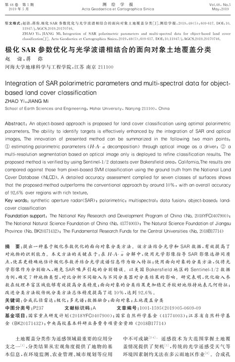 PDF Integration Of SAR Polarimetric Features And Multi Spectral Data For Object Based Land