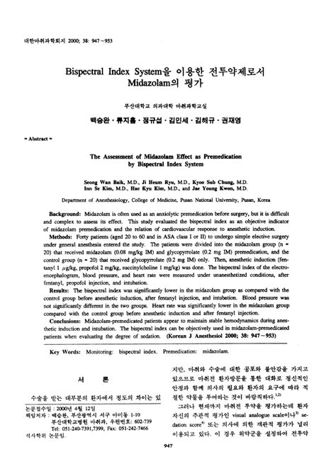 Pdf The Assessment Of Midazolam Effect As Premedication By Bispectral