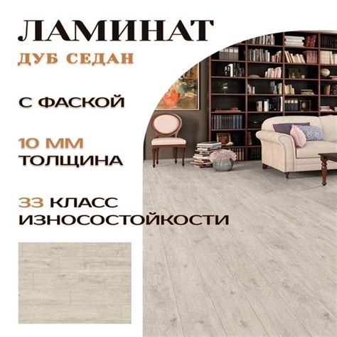 Купить Ламинат Egger Home 33 класс, 10 мм, Дуб Седан EHL038 в интернет ...