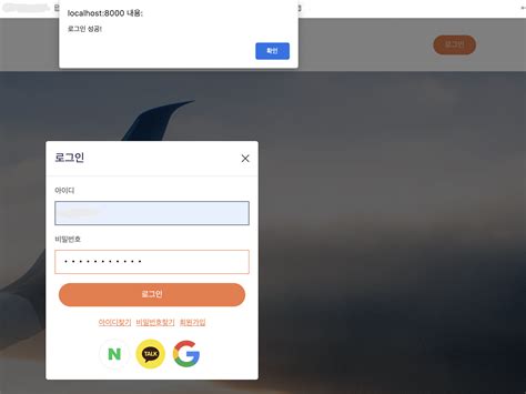 Spring Spring Security 로그인 구현