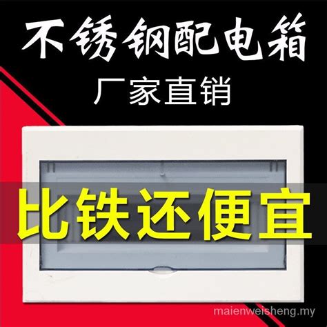 Ftz1 Stainless Steel Light Concealed Loop Distribution Box Commercial