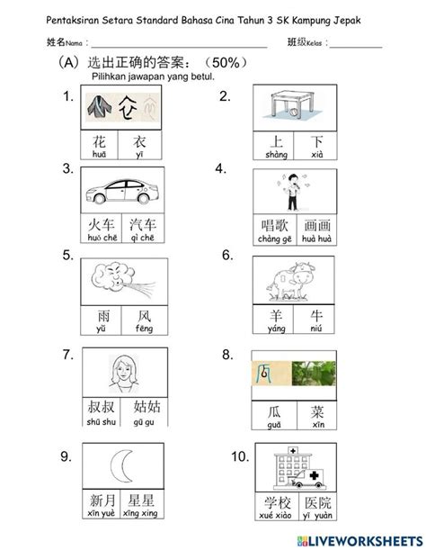 Bc Tahun 3 Interactive Worksheet Workbook Worksheets Interactive