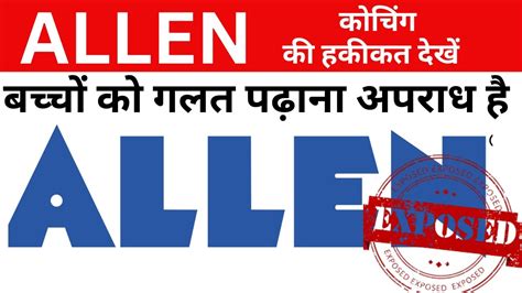 Allen Classes Exposed Allen Allenclasses Kotafactory Coaching Youtube