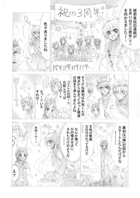 おはようございます 華桜 さん 家の作者の 話