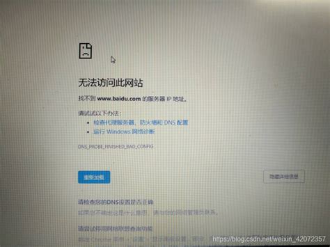 浏览器遇到找不到 ”等的服务器的ip地址怎么解决找不到网页的服务器ip地址 Csdn博客