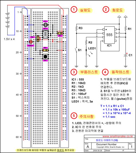 왕초보 전자회로 강의 멀티 바이브레이터 네이버 블로그