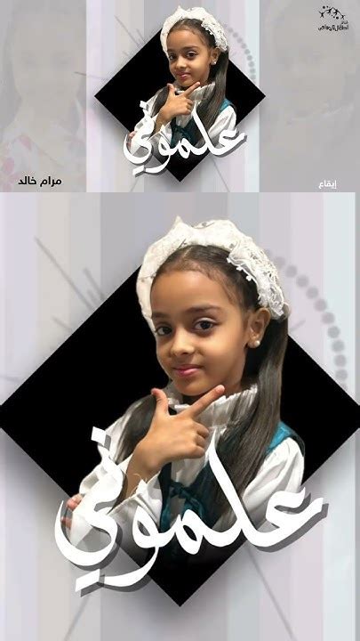 للكبير ابدي احترامي مرام خالد Youtube