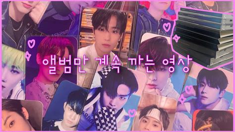 더비로그no2💗최애가 계속 나오는 마법 큐프쥬프의 더보이즈 브레이킹던 앨범깡 13장 브던 일본앨범