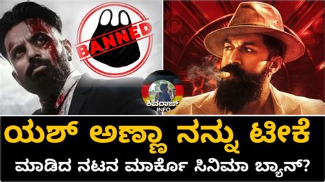 Marco Movie Analysis Why Unni Mukundanmarco Was Banned Shivaraj Info Youtube