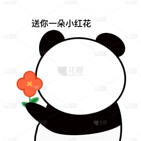 手绘 卡通镂空熊猫头表情包2