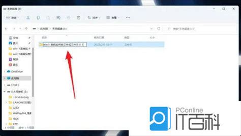win11如何重命名文件夹 win11重命名文件夹操作步骤【详细教程】 太平洋it百科手机版