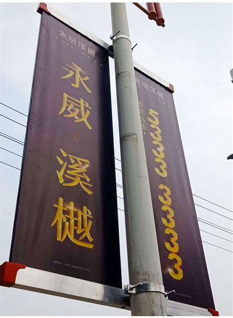 钧道路灯杆广告牌60180cm 社区户外悬挂道旗 小区电线杆双面旗 百度爱采购