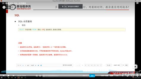 mysql ppt截图 mysql界面截图 CSDN博客