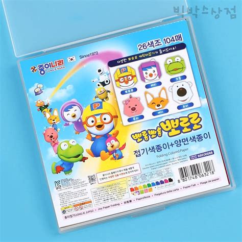 종이나라 뽀로로 접기색종이 양면색종이 1p 104매 만들기 미술 재미있는색종이 준비물 홈플러스 판매자택배