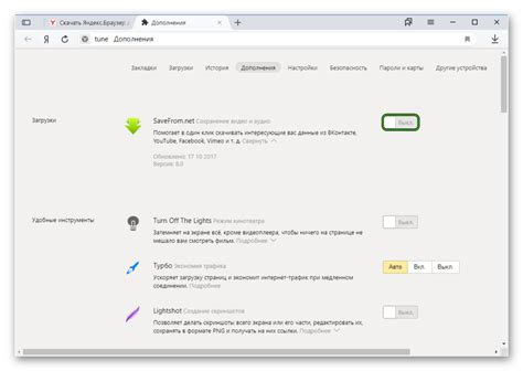 Расширения на яндекс браузер Лучшие Vpn для Яндекс Браузера База