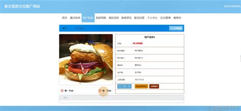 （附源码）计算机毕业设计ssm家乡旅游文化推广网站基于web的家乡宣传网站功能模块图 Csdn博客