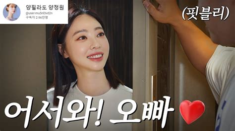 돈많고 예쁘고 섹시한 누나집 놀러갔습니다 한끼 껴줍쇼 YouTube