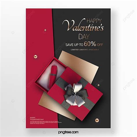 발렌타인 데이 선물 일러스트 상자 프로모션 포스터 템플릿 Psd 다운로드 디자인 자료 다운로드 발렌타인데이 선물 발렌타인 발렌타인데이