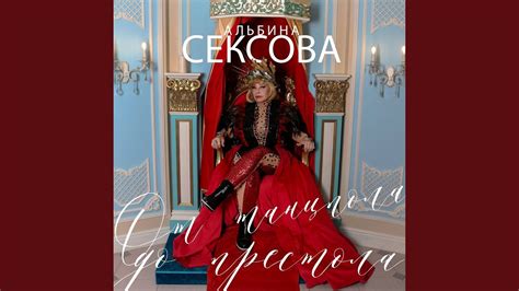 Пиф-паф - YouTube Music