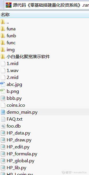 （转发）学习python量化投资系统系列书籍 学习《零基础搭建量化投资系统以python为工具》pdf 代码训练python3可以用于开发金融