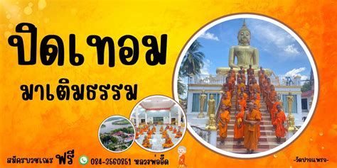 กังสดาลนิวส์ วัดปากแพรก ซึ่งเป็นวัดเก่าแก่สมัยกรุงศรีอยุธยา มีอายุกว่า ๕๐๐ ปี สำนักงาน