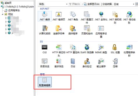 解决asp Net第一次访问慢的处理（iis8） 卓zhuo 博客园