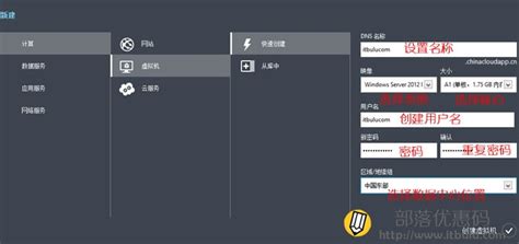 Windows Azure教程 云主机如何开通Windows Linux虚拟机 老蒋部落