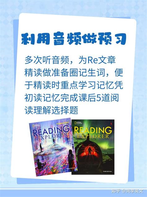 精读 步吃透美国原版阅读Reading Explorer 知乎