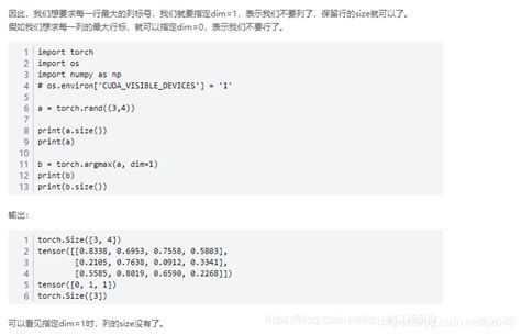 Python之维度dim的定义及其理解使用方式 python 脚本之家