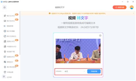 怎么提取视频中的文字?4种视频转文字方法轻松提取! 脉脉 怎么提取视频中的文字?4种视频转文字方法轻松提取! 脉脉