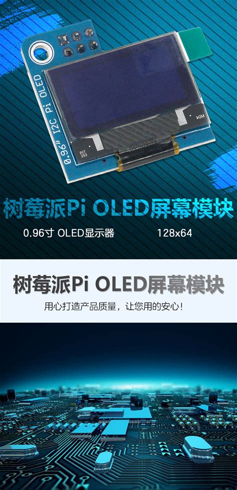 Raspberry Pi Pioled Screen Module 128x64 096 Inch Oled Display