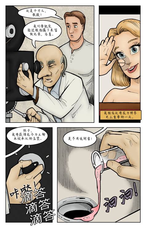 April Erotic Mad Science