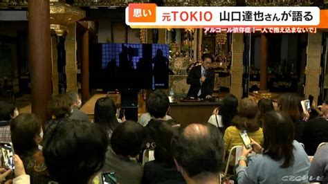 元tokio山口達也さん 51 が語ったアルコール依存症の苦しみ 「2年間飲まなかったのに 一気に1 5リットル飲んでバイクにまたがった