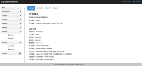github catnipculture doorinputandout java项目：151 ssm的防盗门进销存管理系统（含论文