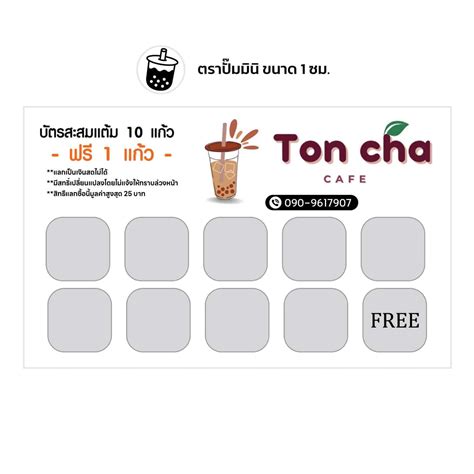 Ton Cha คาเฟ่ ชานมไข่มุก สาขาป่ามะพร้าว Rayong
