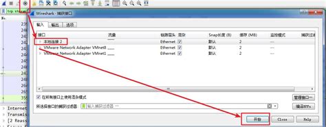 on the client packet decryption programmer sought