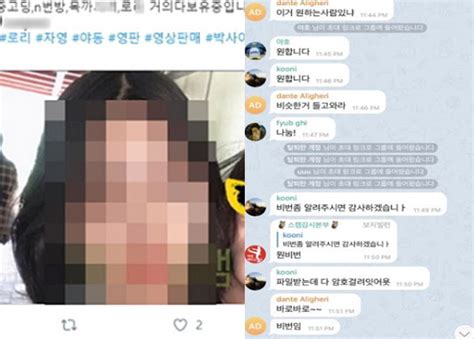 텔레그램 N번방 박사미성년 성착취한 정신나간 수법
