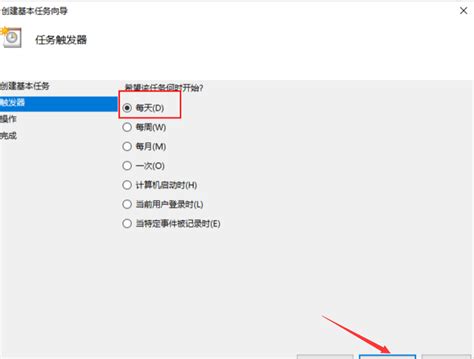 Windows创建定时任务 Waa1 博客园