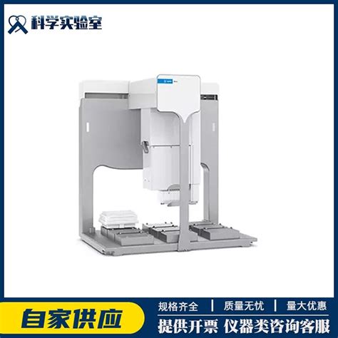 Agilent 安捷伦自动液体处理平台 实验室移液工作站 G5055a 产品关键词安捷伦自动移液工作站安捷伦液工作站实验室工作站agilent工作站