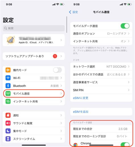 Iphoneのデータ使用量をホーム画面で確認する方法 ウィジェットで通信量を表示しよう