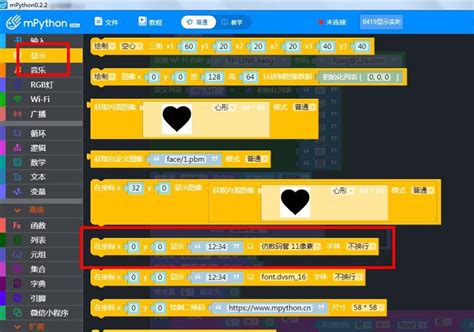 [mpython]掌控多功能时钟 掌控板 创客教育 steam 编程教育
