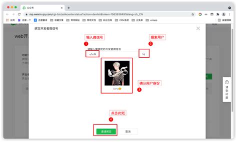 微信开发者工具调试公众号网页提示 未绑定为公众号的网页开发者登录的微信号未绑定为公众号的网页开发者 Csdn博客