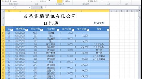 002 Excel 資料篩選與排序 Youtube 002 Excel 資料篩選與排序 Youtube