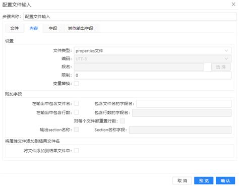 配置文件输入 Uniplore Documentation 配置文件输入 Uniplore Documentation