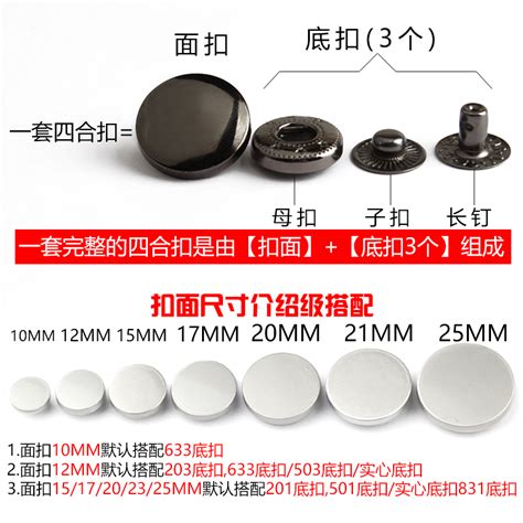 暗扣免缝金属子母扣，隐形衣物扣的新宠？😍 纽扣 淘宝好物网