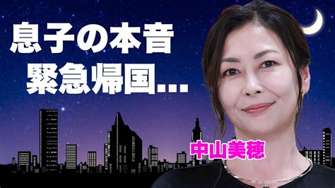 中山美穂の息子・辻十斗、母の突然死に怒り 遺産拒否で絶縁され孤独に涙 Alphatimes