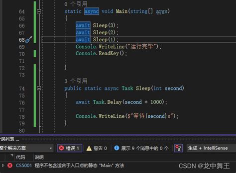 c 异步编程：task、async await与线程控制 csdn博客