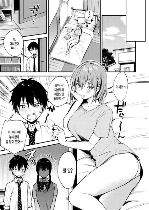 역겨운 누나로부터 도망치기 위해 여자친구를 만든 남동생 만화 늑대 만화 소녀 로맨스 만화