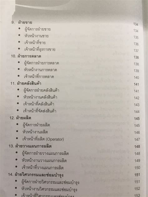 การจัดทำเส้นทางการฝึกอบรมระยะยาว บนพื้นฐานของขีดความสามารถ Competency